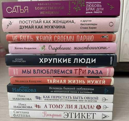 Книги Популярная психология