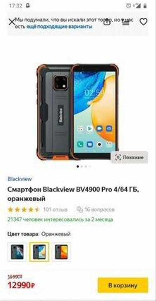 Смартфон Blackview BV4900 Pro 4/64 гб, оранжевый