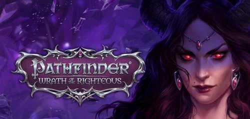 Pathfinder: Wrath of the Righteous ключ steam