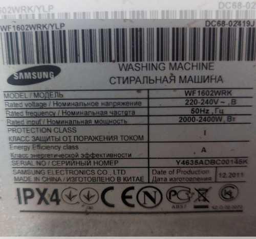 Стиральная машина samsung