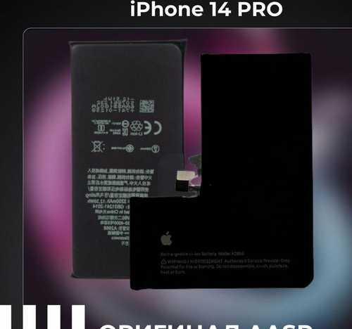 Аккумулятор A2866 iPhone 14 Pro Orig aasp