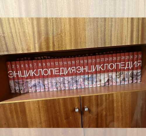 Энциклопедия