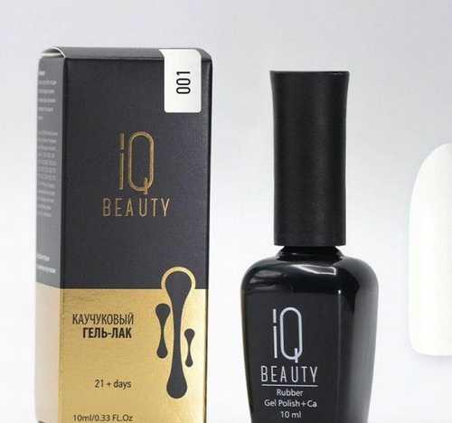 Гель-лак IQ Beauty #001 Pure snow каучуковый с кал