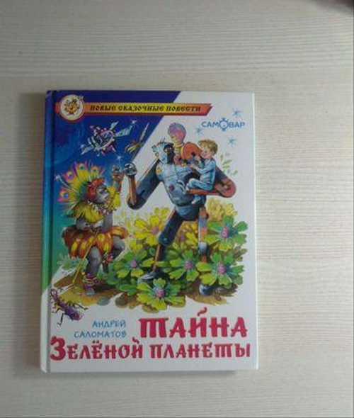 Книги для детей