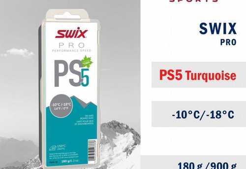 Парафин swix PS5 Turquoise -10C/ -18C, 900g