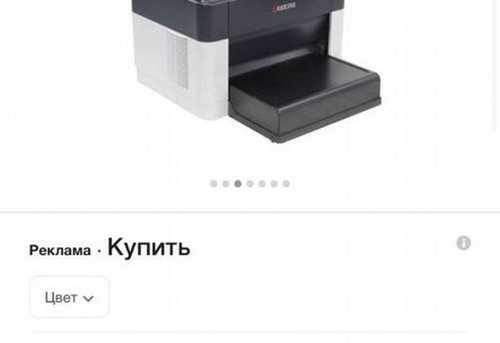 Принтер лазерный Kyocera ecosys FS-1040