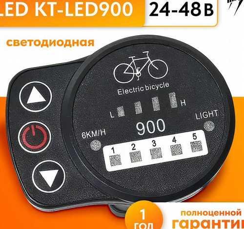 Панель управления LED KT-LED900, 24/36/48В