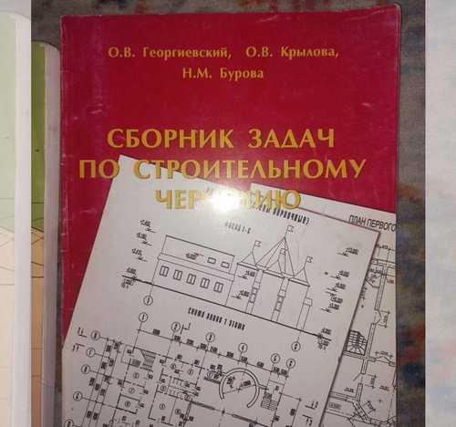 Книги для архитекторов, и студентов архитекторов