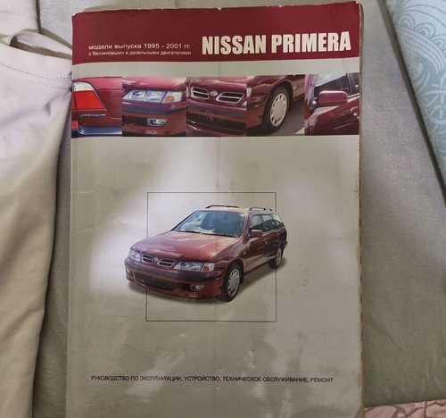 Книга по ремонту и обслуживанию nissan