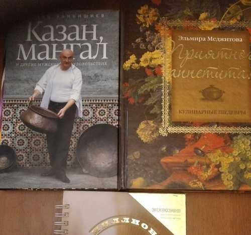 Книги по кулинарии