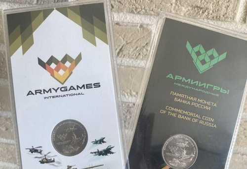Монеты 25 рублей армейские международные игры
