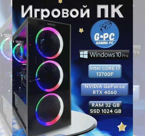 Мощный пк Intel Core i7 13700F/RTX 4060/32GB