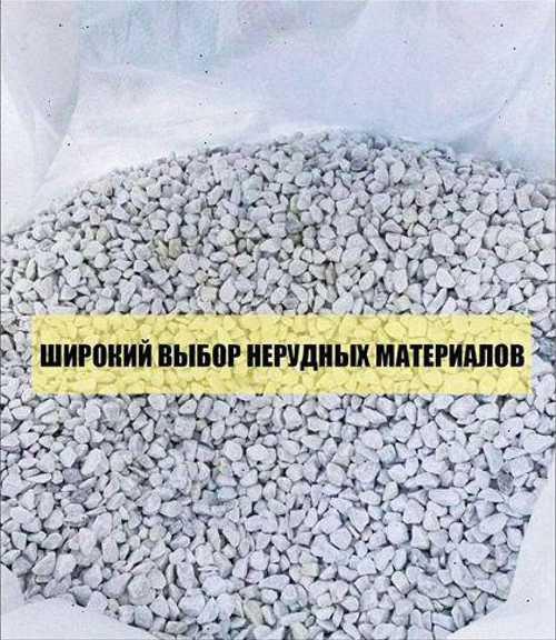 Щебень мраморный