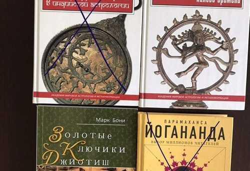 Книги по астрологии Джйотиш