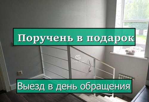 Ограждения перила для лестниц