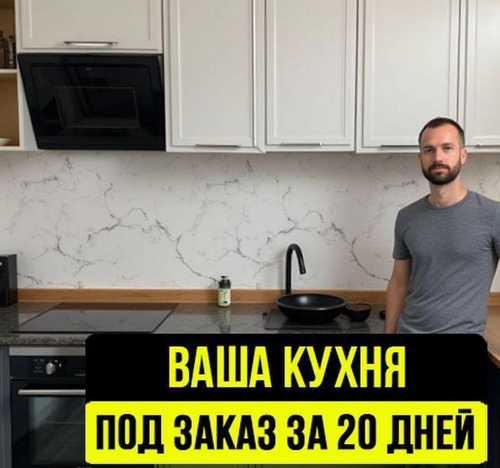 Кухня Милана