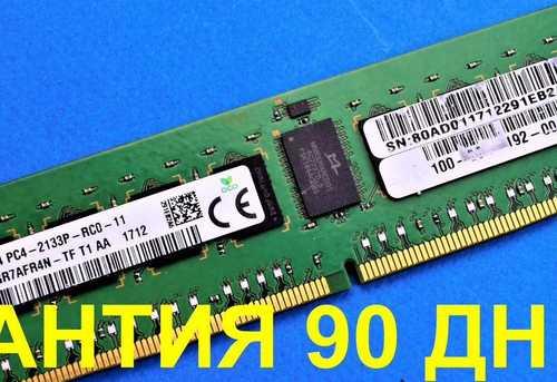 8GB DDR4 ECC