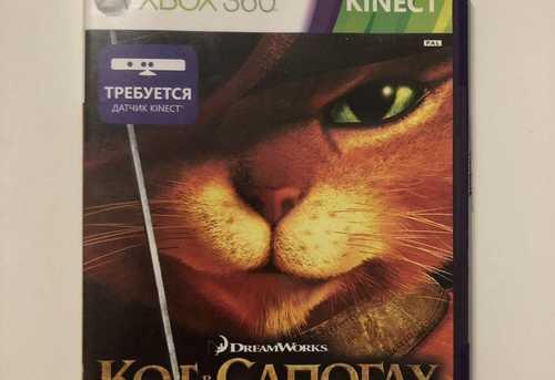 Кот в сапогах kinect xbox 360