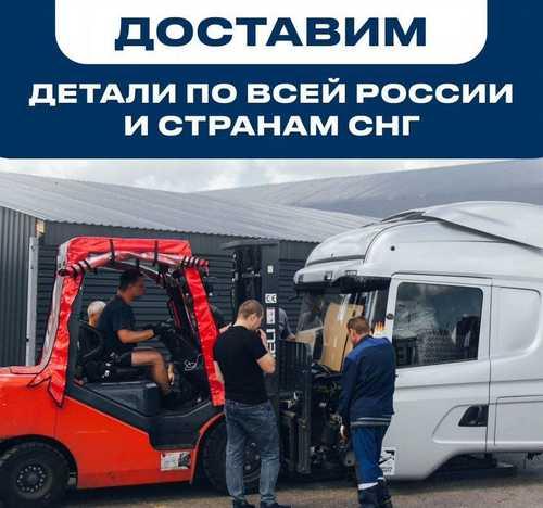 Трубопровод охлаждения ретардера scania g250
