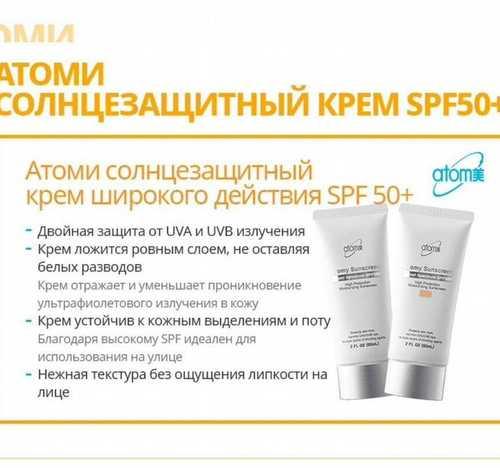 Солнцезащитный крем spf 50