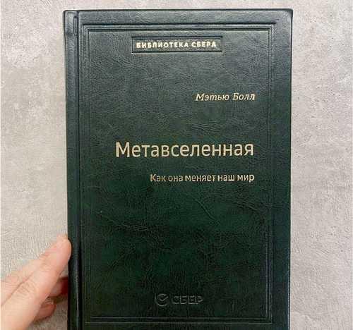 Библиотека сбербанка 3 книги