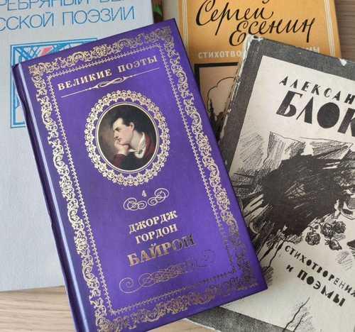 Поэзия, книги, стихотворения, поэмы