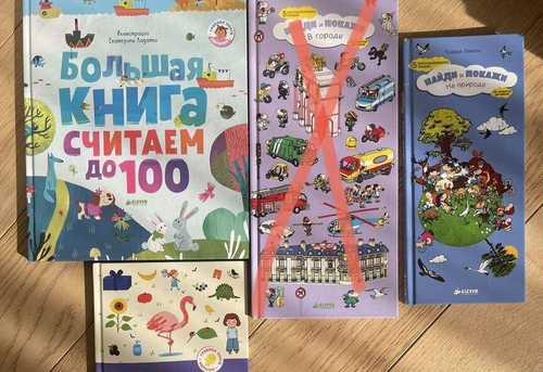 Книги для детей с окошками, книжки-картонки и др