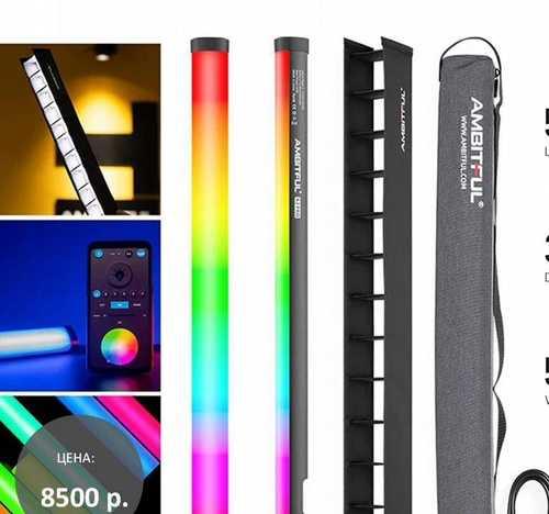 RGB LED stick свет цветной