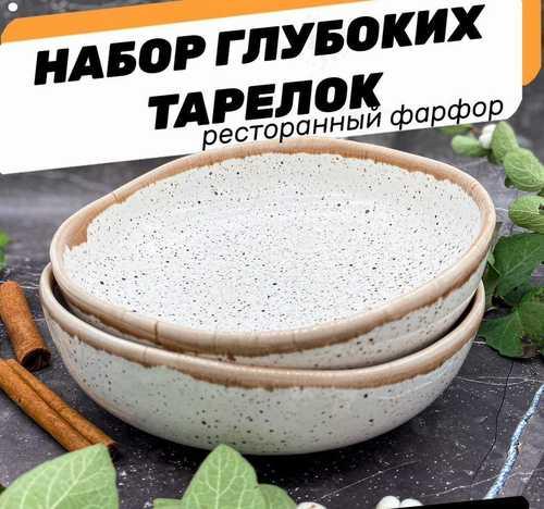 Тарелки набор глубокие/плоские/суповые фарфор