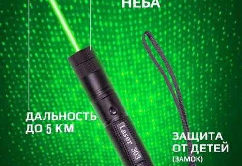 Портативный зелёный лазер - указка