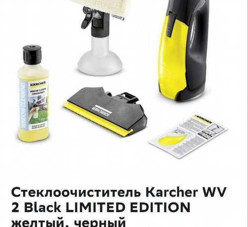 Стеклоочиститель karcher wv2 с двумя насадками