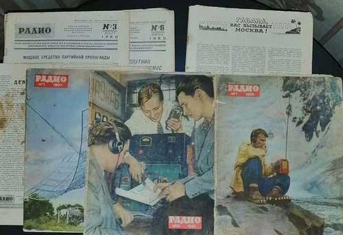 Журналы Радио за 1960-1969гг