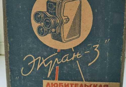 Кинокамера СССР Экран-3