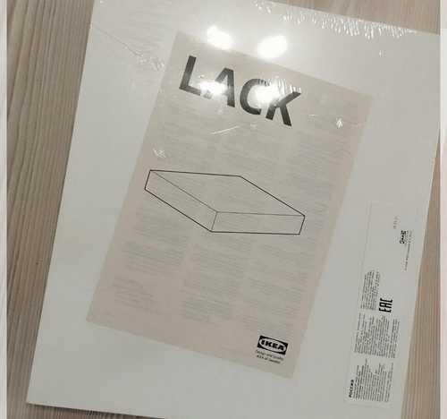 Полка IKEA лакк