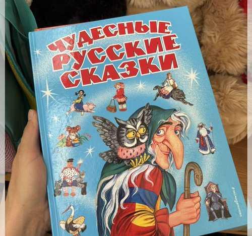 Детские книги сказки про бабу ягу