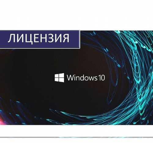 Ключ активации Windows 10 pro Windows 11 Windows 7