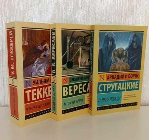 Теккерей, Ремарк, Стругацкие