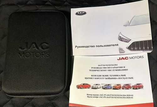 Руководство по эксплуатации jac j7