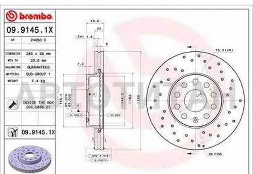 Диск перфорированный Brembo Xtra 09.9145.1X