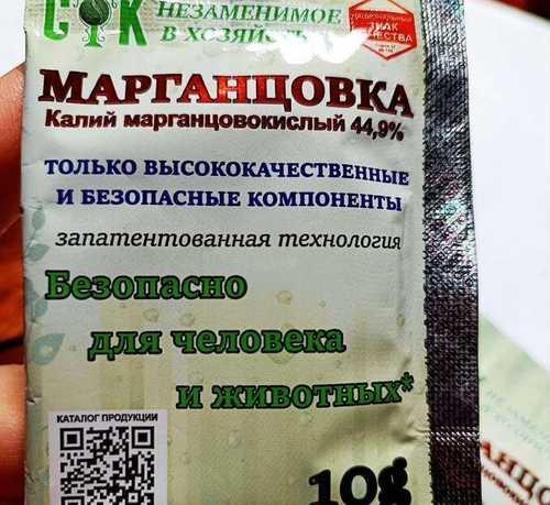 Марганец. маргонцовка