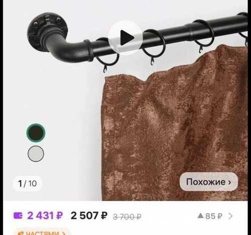 Карнизы для штор потолочный