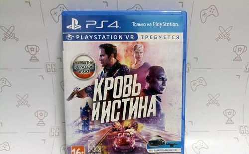 Кровь и Истина (Blood And Truth) для PS4