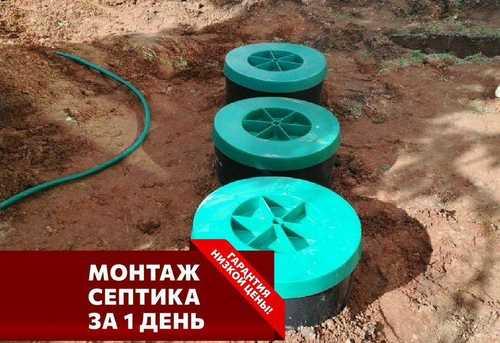 Септик Орион установка под ключ