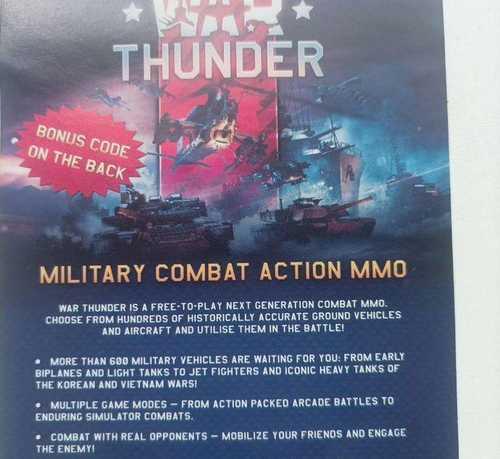 Промокод warthunder