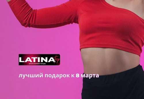 Подарок для девушки\женщины к 8 марта