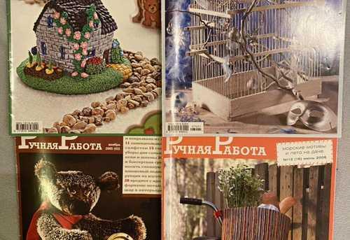 Коллекция журналов