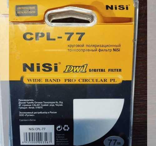 Фильтр для камеры Nisi Dw1 77mm