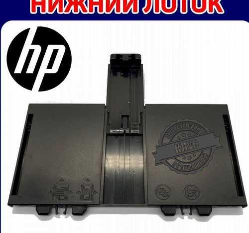 Лоток HP LaserJet Pro MFP M225 RM1-9677-000