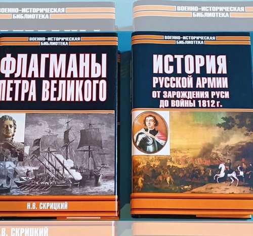 Военные книги