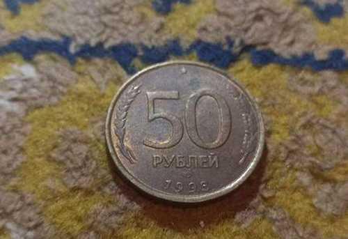 Монеты 50рублей 1993 года (19 штук)